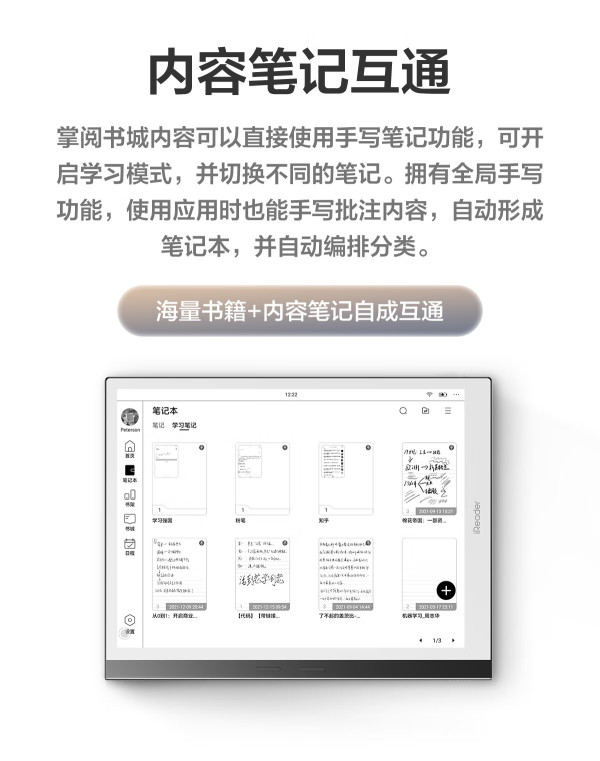 掌阅iReader SmartX3 Pro 10.65英寸智能笔记本 电子书阅读器墨水屏 电纸书手写平板 4+64GB 发布【报价 价格 评测 ...