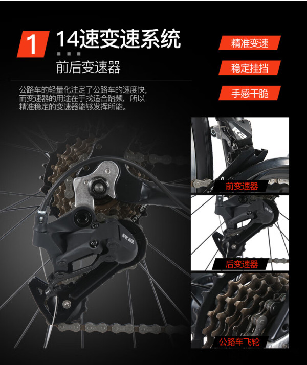 XDS 喜德盛 RC200 公路自行车 黑橙 14速 700C*480mm【报价 价格 评测 怎么样】 -什么值得买