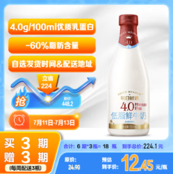 每日鲜语低温牛奶_每日鲜语【王子奇推荐】4.0g蛋白质低脂鲜牛奶720ml鲜奶定期购 买3期赠3期多少钱-什么值得买