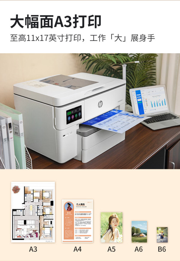 惠普9730 A3/A4彩色喷墨打印机【报价 价格 评测 怎么样】 -什么值得买