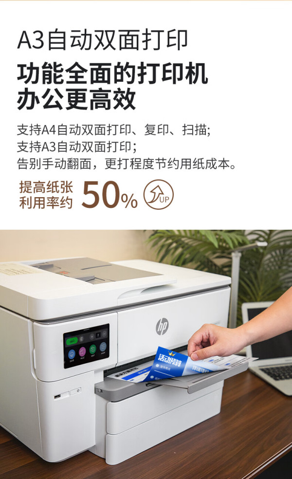 惠普9730 A3/A4彩色喷墨打印机【报价 价格 评测 怎么样】 -什么值得买