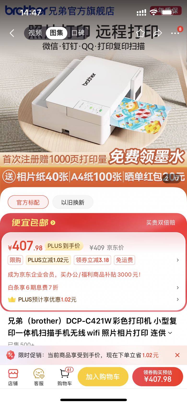 兄弟喷墨一体机_brother 兄弟 DCP-C421W 墨仓式彩色喷墨一体机多少钱-什么值得买