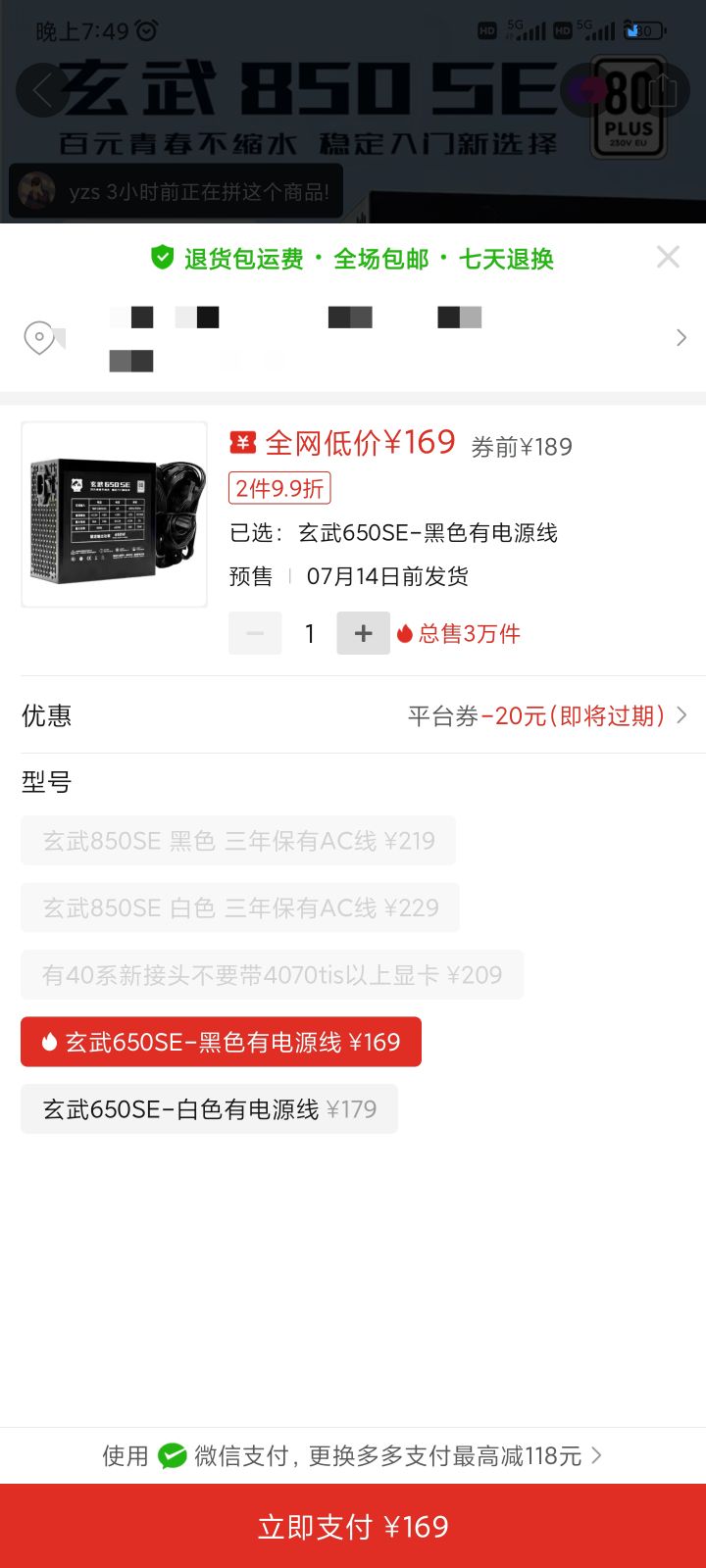 驿晨宇电脑电源_YESTARRY 驿晨宇 玄武650SE 白牌 非模组ATX电源 额定650W多少钱-什么值得买