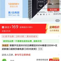 驿晨宇电脑电源_YESTARRY 驿晨宇 玄武650SE 白牌 非模组ATX电源 额定650W多少钱-什么值得买
