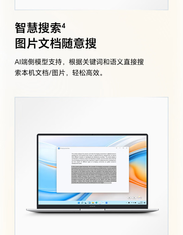 HONOR 荣耀 X14 Plus 2024款 AI 八代锐龙款 14英寸 轻薄本 银色（锐龙R7-8845HS、核芯显卡、16GB ...
