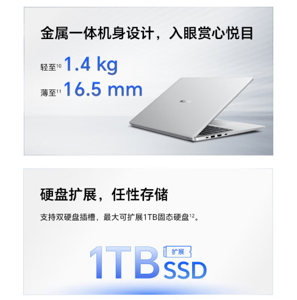 HONOR 荣耀 X14 Plus 2024款 AI 八代锐龙款 14英寸 轻薄本 银色（锐龙R7-8845HS、核芯显卡、16GB ...