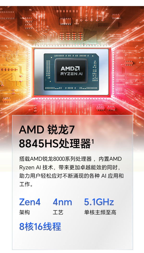 HONOR 荣耀 X14 Plus 2024款 AI 八代锐龙款 14英寸 轻薄本 银色（锐龙R7-8845HS、核芯显卡、16GB ...