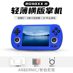 【省91.22元】Anbernic游戏机_Anbernic RG40XXH 2024 轻薄横版掌机 64G标配多少钱-什么值得买