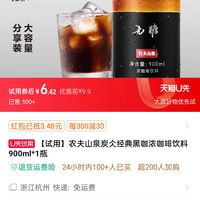 农夫山泉咖啡_NONGFU SPRING 农夫山泉 炭仌经典黑咖浓咖啡饮料900ml*1瓶多少钱-什么值得买