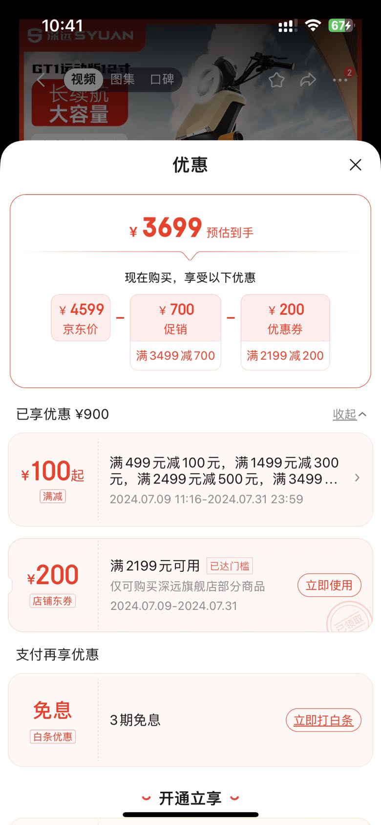 【省900元】深远电动车整车_SYUAN 深远 电动GT1运动版12寸新国标超长续航电动自行车男女通勤代步电瓶车 约100公里/磷酸铁锂/门店 ...