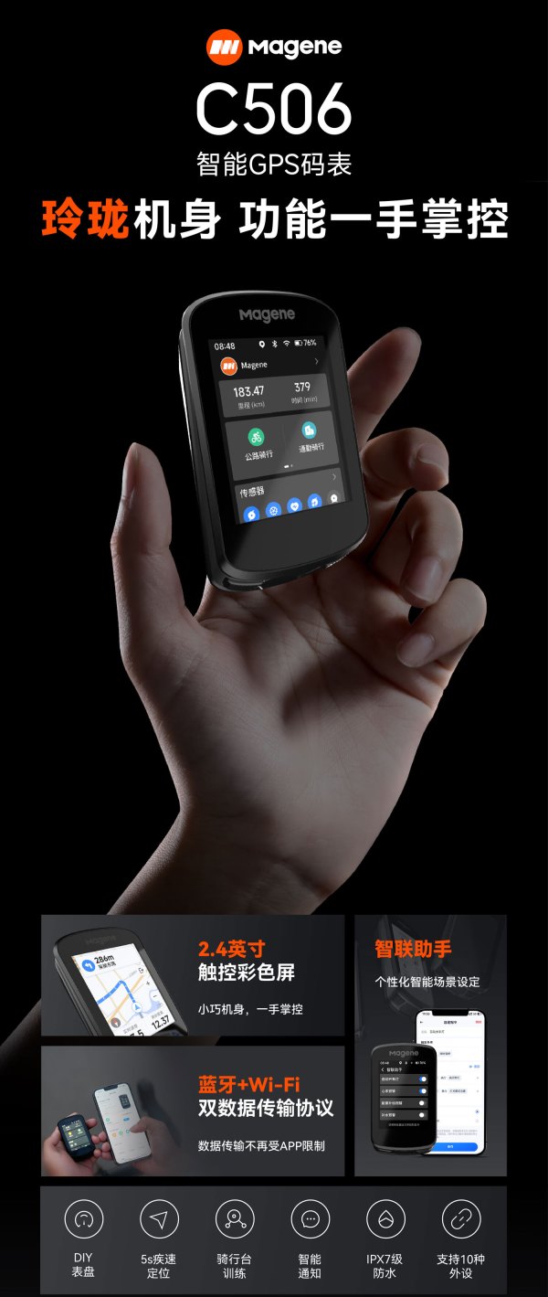 迈金C506智能GPS码表山地公路自行车触控彩屏无线里程表骑行导航码表 C506码表+踏频器套装【报价 价格 评测 怎么样】 -什么值得买