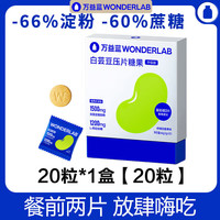吃了一个月WonderLab B420益生菌 到底效果如何？_其他营养_什么值得买