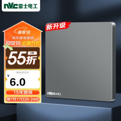 雷士电工开关_NVC 雷士电工 开关插座 电工电料 86型空白装饰插座面板 N25雾感灰多少钱-什么值得买