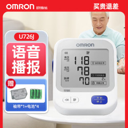 欧姆龙血压计_OMRON 欧姆龙 电子血压计U726J多少钱-什么值得买