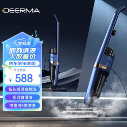 德尔玛手持式吸尘器_deerma 德尔玛 X30 有线 高温蒸汽 洗地机多少钱-什么值得买