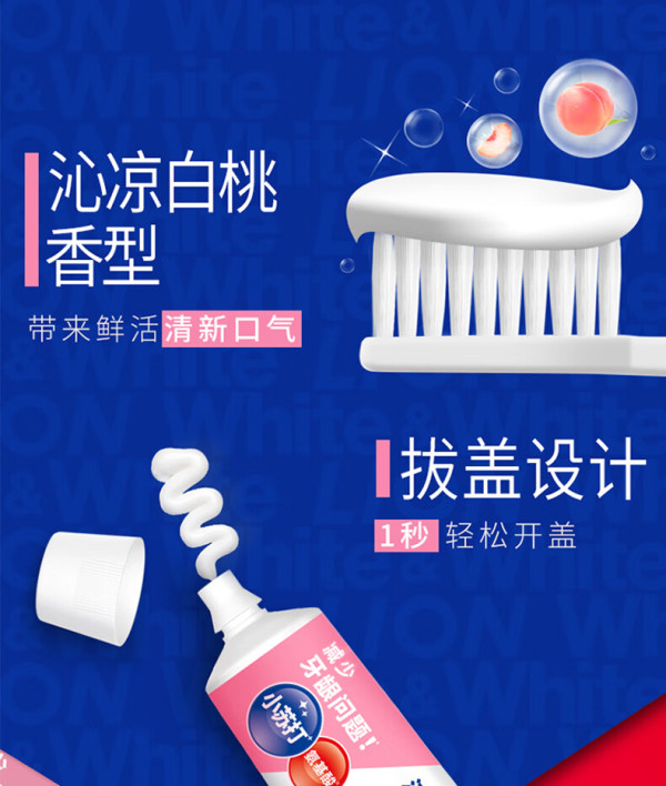 狮王牙膏_LION 狮王 小苏打牙膏 氨基酸白桃120g+益生菌青柠120g多少钱-什么值得买