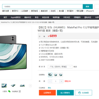 华为平板电脑_HUAWEI 华为 MatePad Pro 13.2平板电脑PCE-W30 12G+512G WiFi版 套装多少钱-什么值得买