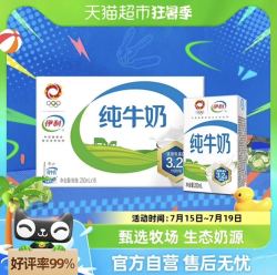 【省72.4元】伊利全脂牛奶_yili 伊利 无菌砖纯牛奶 250ml*16盒/整箱多少钱-什么值得买