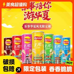 【省34元】乐事膨化食品_Lay's 乐事 无限罐装办公室薯片104g*6零食休闲零食大礼包多少钱-什么值得买