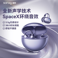 SANAG塞那S8S蓝牙耳机：AI翻译+骨传导，重塑音乐与沟通新体验_蓝牙耳机_什么值得买