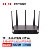 全面开启WiFi7时代——H3C Magic BE18000体验_路由器_什么值得买