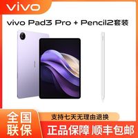 vivo Pad 3全面评测：不只是“套娃”，续航怪兽来袭！_平板电脑_什么值得买