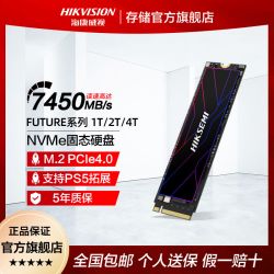 海康威视硬盘_HIKVISION 海康威视 HS-SSD-CC700 NVMe M.2 固态硬盘（PCI-E4.0）多少钱-什么值得买