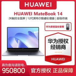 华为笔记本电脑_HUAWEI 华为 拼多多万人团，HUAWEI 华为 MateBook14多少钱-什么值得买