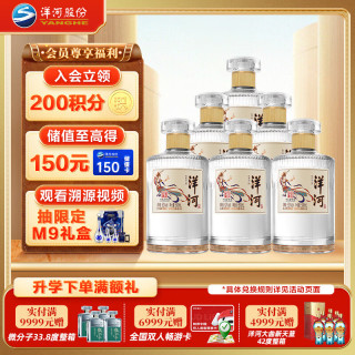 YANGHE洋河敦煌文化 小飞天白酒 52度 500ml*6 整箱装 绵柔浓香型光瓶口粮酒【报价 价格 评测 怎么样】 -什么值得买