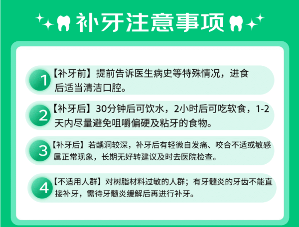 【省140元】京东健康甄选口腔管理_京东健康甄选 3M250树脂补牙 单颗 口腔检查+补牙治疗+术后指导！多少钱-什么值得买