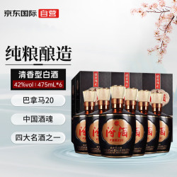 【省299.95元】整箱白酒_汾酒 1915巴拿马20 42度 475ml*6瓶 整箱 纪念款 清香型白酒多少钱-什么值得买