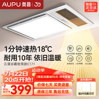 欧普浴霸和奥普浴霸哪个好？20年电工师傅道出实情：差距很明显！_浴霸_什么值得买