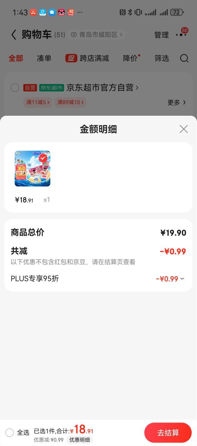 伊利牛奶_yili 伊利 优酸乳果粒草莓味245g*12盒/箱 酸奶 乳饮料早餐伴侣多少钱-什么值得买
