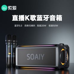 【省29元】索爱音箱_SOAIY 索爱 SH05蓝牙音箱超重低音炮大功率立体声广场舞K歌车载无线音响多少钱-什么值得买