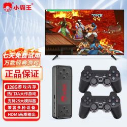 小霸王游戏机_SUBOR 小霸王 家用游戏机连电视2023新款PSP经典街机复古世嘉红白机双人多少钱-什么值得买