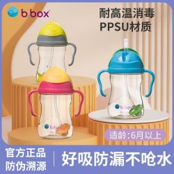 【省26元】b.box儿童水具_b.box 澳洲bbox PPSU重力黄金杯宝宝bbox婴儿学饮杯防呛儿童吸管杯多少钱-什么值得买