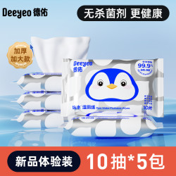 德佑纸品湿巾_Deeyeo 德佑 湿厕纸便携小包厕纸湿巾擦手纸湿纸巾多少钱-什么值得买