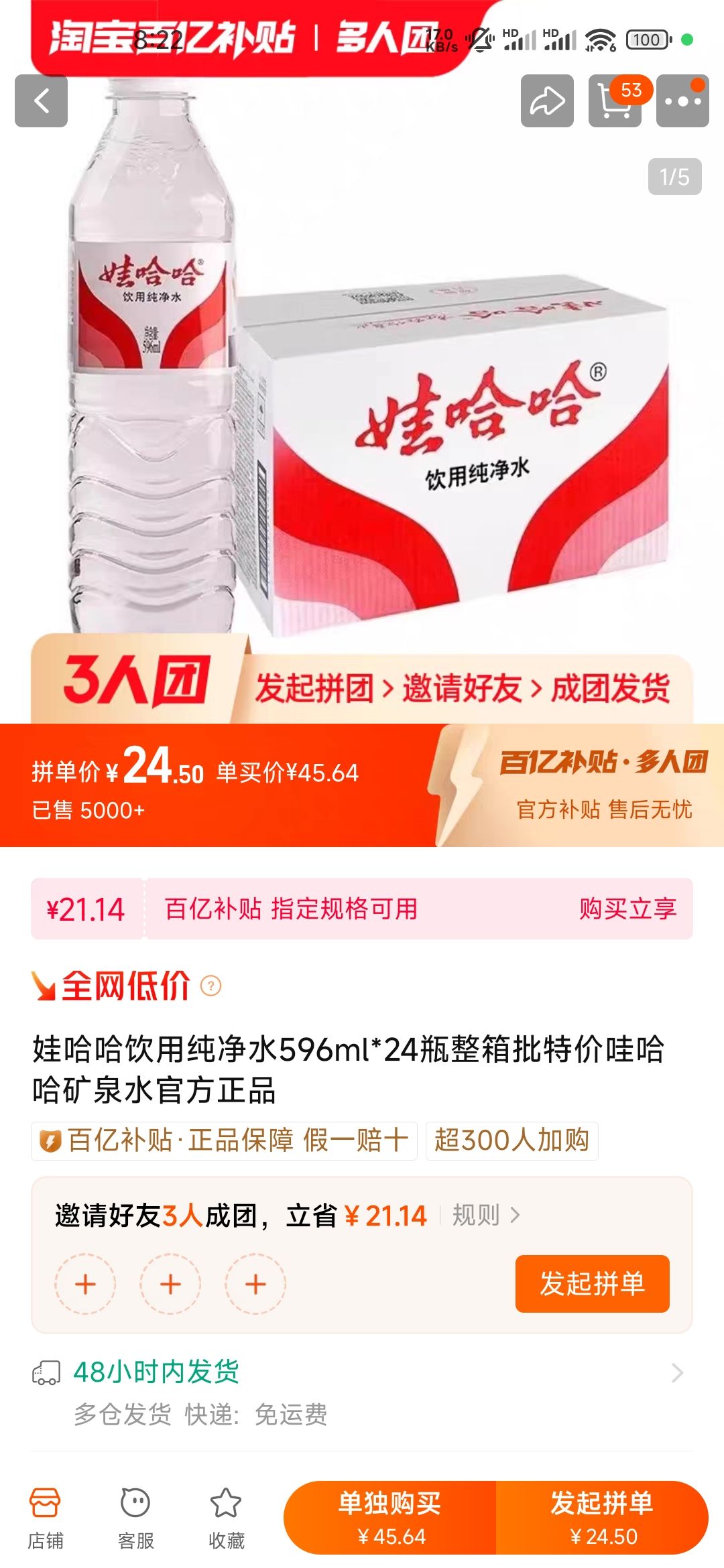 WAHAHA 娃哈哈 饮用纯净水596ml*24瓶整箱批特价哇哈哈矿泉水官方正品多少钱-什么值得买