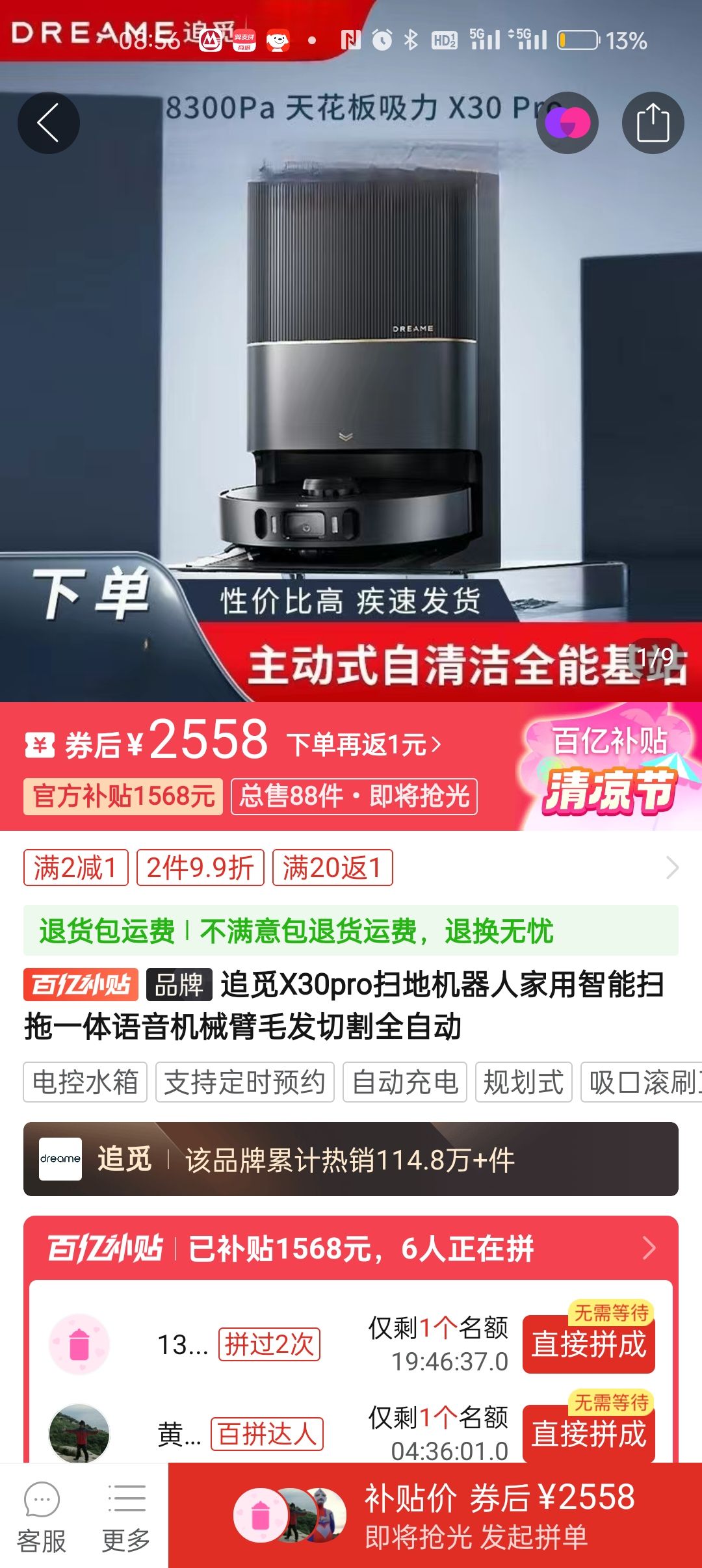 追觅扫拖一体机_dreame 追觅 X30pro扫地机器人家用智能扫拖一体语音机械臂毛发切割全自动多少钱-什么值得买