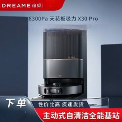 追觅扫拖一体机_dreame 追觅 X30pro扫地机器人家用智能扫拖一体语音机械臂毛发切割全自动多少钱-什么值得买