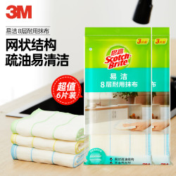 3M抹布_3M 进口品牌 3M洗碗布 易洁8层耐用厨房抹布 6片装MB01多少钱-什么值得买