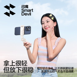 闪魔其他数码配件_SMARTDEVIL 闪魔 手机迷你自拍杆旅游便携2024新款通用360拍照神器落地三脚架多少钱-什么值得买