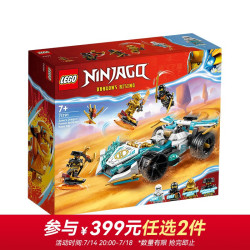 【省159.5元】乐高积木拼插_LEGO 乐高 Ninjago幻影忍者系列 71791 赞的龙力幻影赛车多少钱-什么值得买