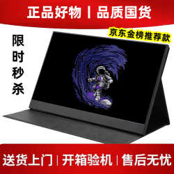 DNPD显示器_DNPD 便携式显示器4KIPS14英寸15.6寸144HZ手机笔记本一线直连扩展屏PS4多少钱-什么值得买