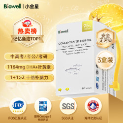 【省720元】Biowell其他营养_Biowell 小金星鱼油95%高浓度深海鱼油Omega3高dha学生补脑青少年增强提高记忆力进口成人叶黄素多少钱-什么值得买