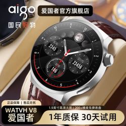 爱国者智能手表_aigo 爱国者 GT-V8运动智能手表心率血压血氧监测蓝牙通话NFC男表运动户外银色多少钱-什么值得买