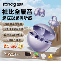 sanag塞那S5 AI MAX评测：音乐与科技完美融合，是耳机也是音箱！_耳机_什么值得买