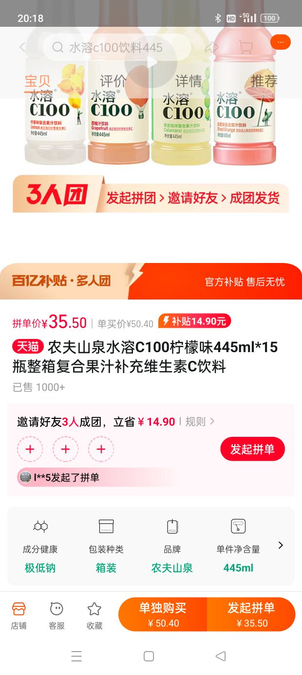 农夫山泉饮料_NONGFU SPRING 农夫山泉 水溶C100柠檬味445ml*15瓶整箱复合果汁补充维生素C饮料 多口味随机混合装多少钱-什么值得买