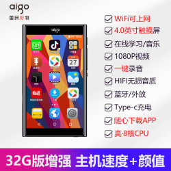 【省140元】爱国者随身播放器_aigo 爱国者 mp4wifi可上网全面屏mp3智能安卓播放器蓝牙版mp5随身听mp6多少钱-什么值得买
