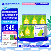 吃了一个月WonderLab B420益生菌 到底效果如何？_其他营养_什么值得买